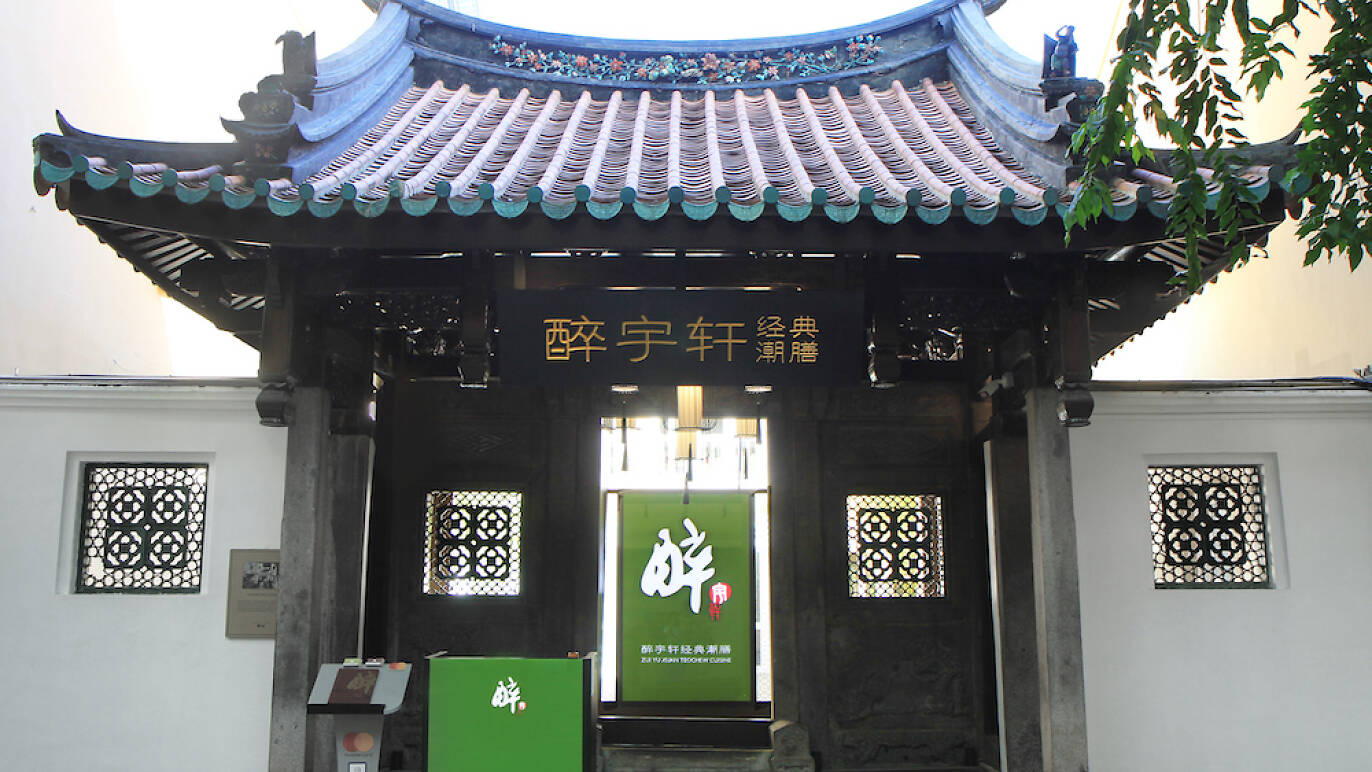 Zui Yu Xuan Teochew Cuisine | Restaurants in Chinatown, Singapore