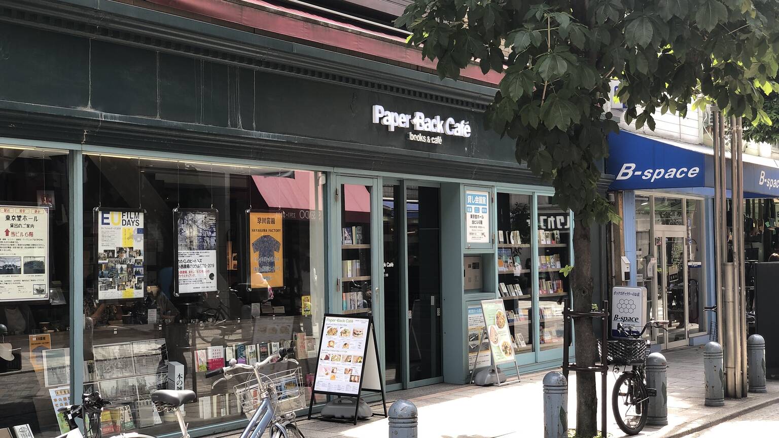 Paper Back Café | Shopping in Jinbocho, Tokyo