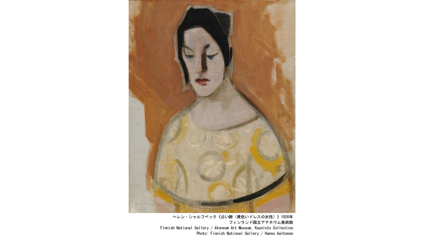 Modern Woman: Finnish Women Artists from the Collection of Ateneum ...