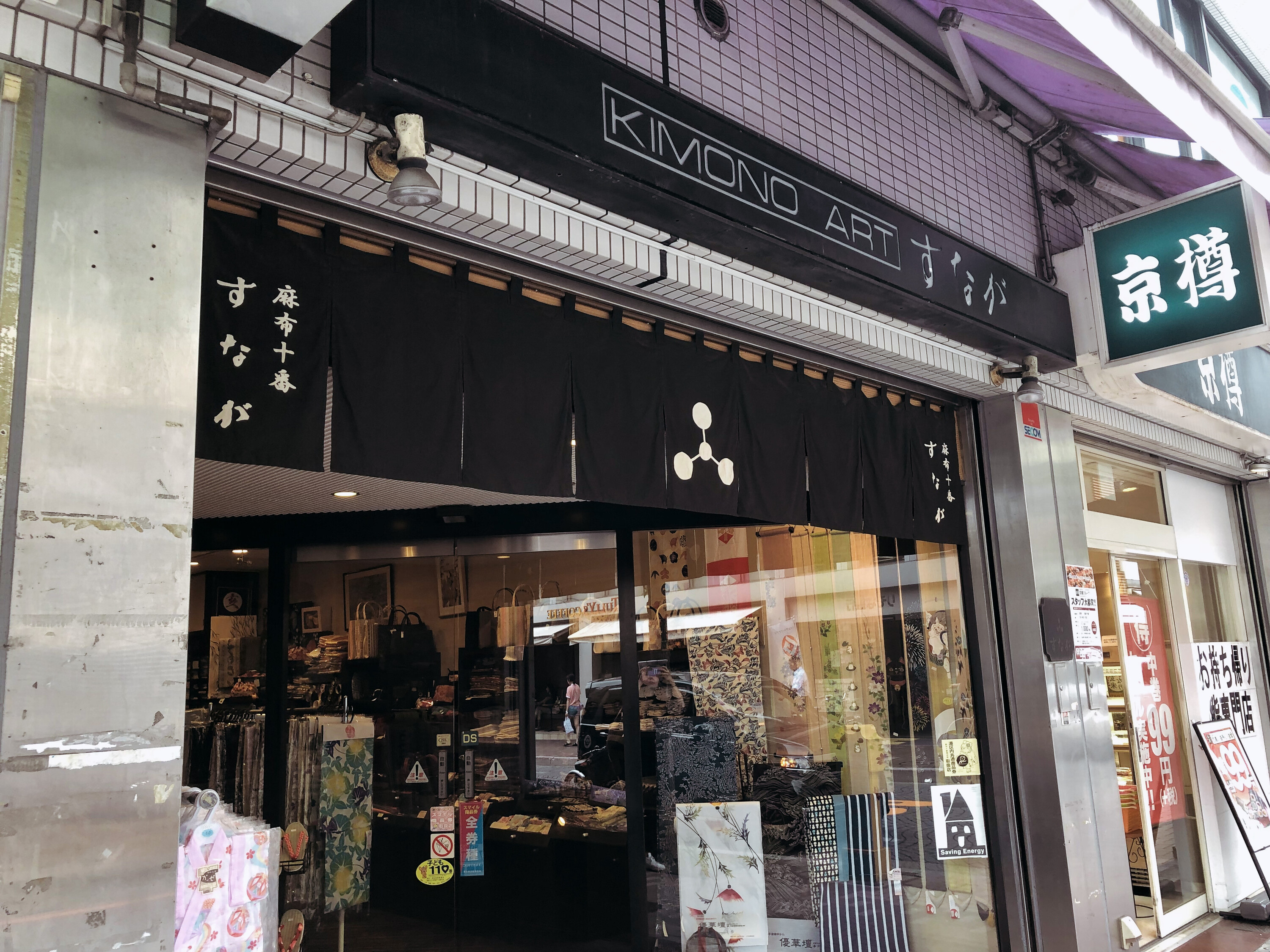 Kimono Arts Sunaga | Shopping in Azabu-Juban, Tokyo