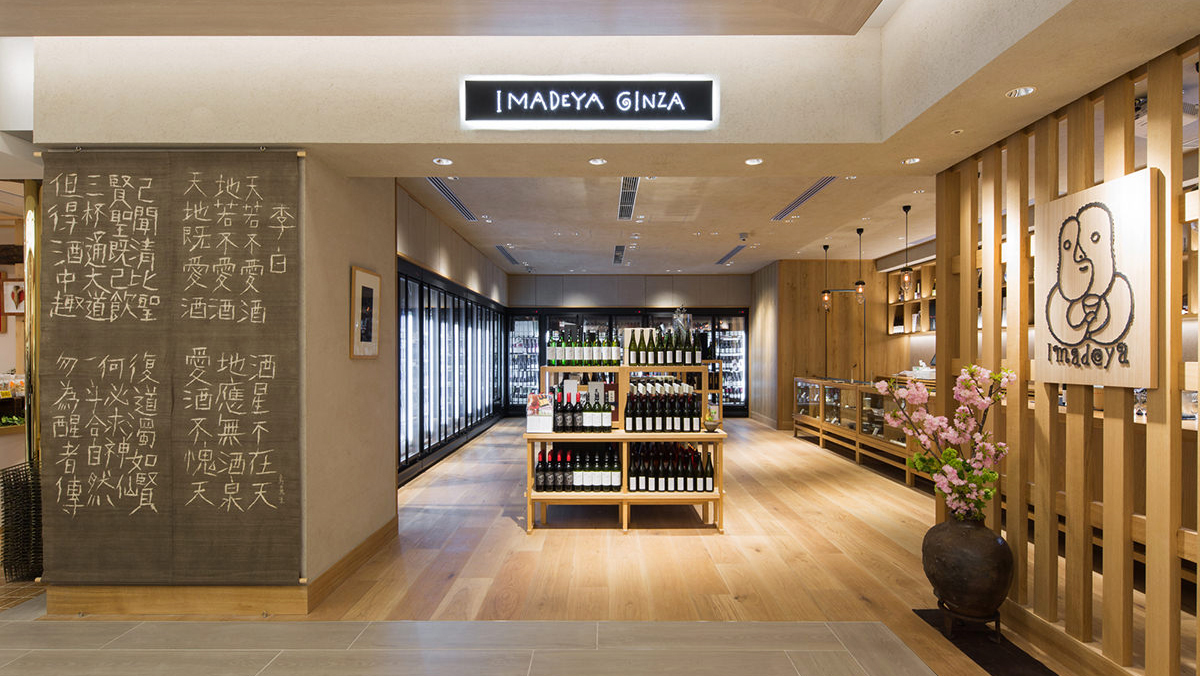 Imadeya Ginza | Shopping in Ginza, Tokyo