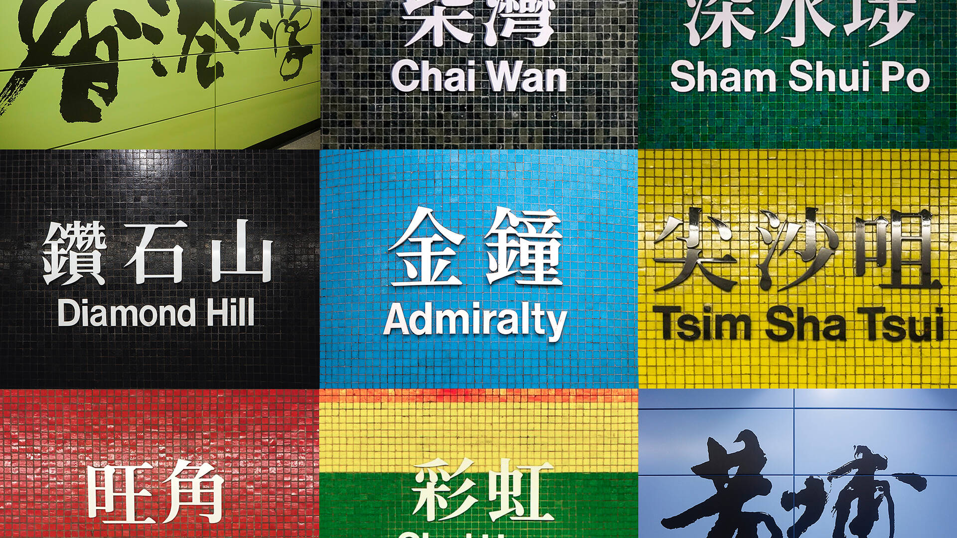 On The Line: Fun facts and history of Hong Kong MTR Stations