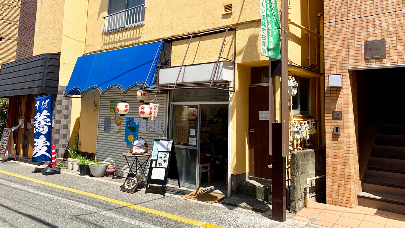Setagaya Engawa Cafe | Restaurants in Setagaya, Tokyo