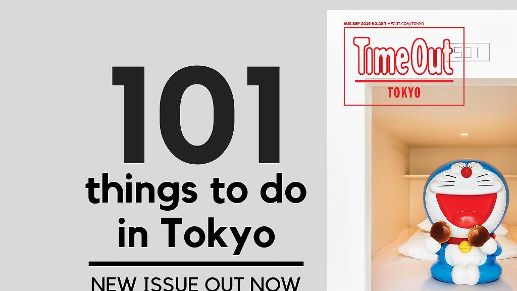 Download our Tokyo guide maps for free | Time Out Tokyo