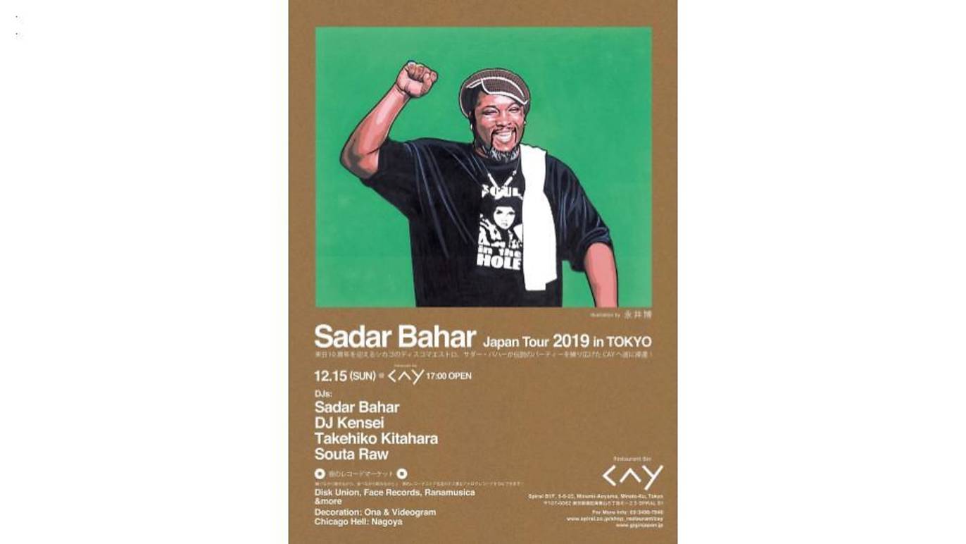SADAR BAHAR JAPAN TOUR