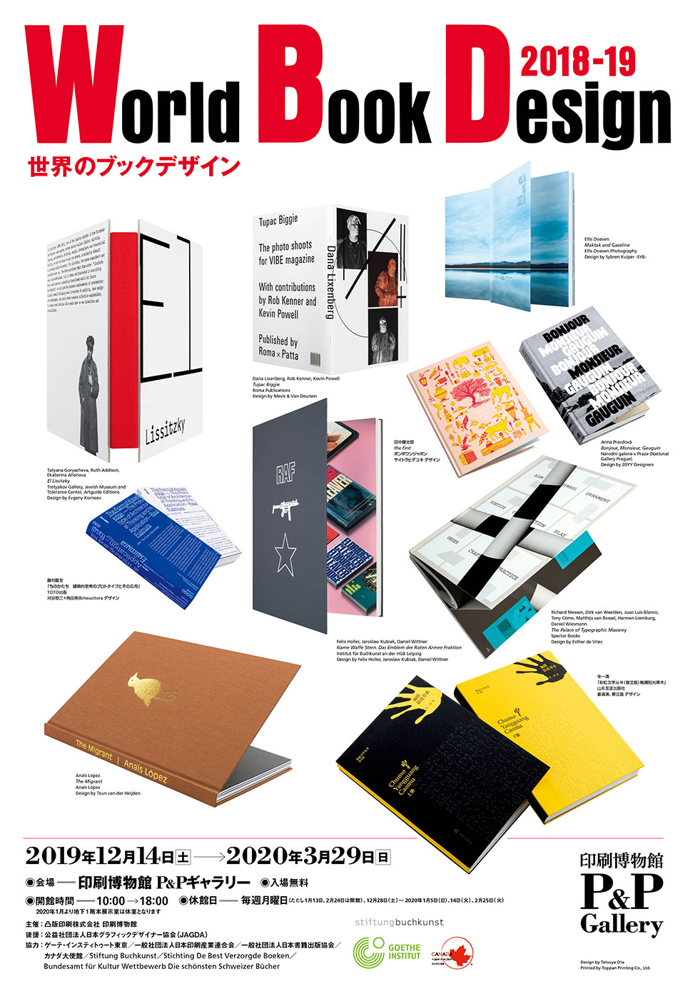 World Book Design | Art in Tokyo