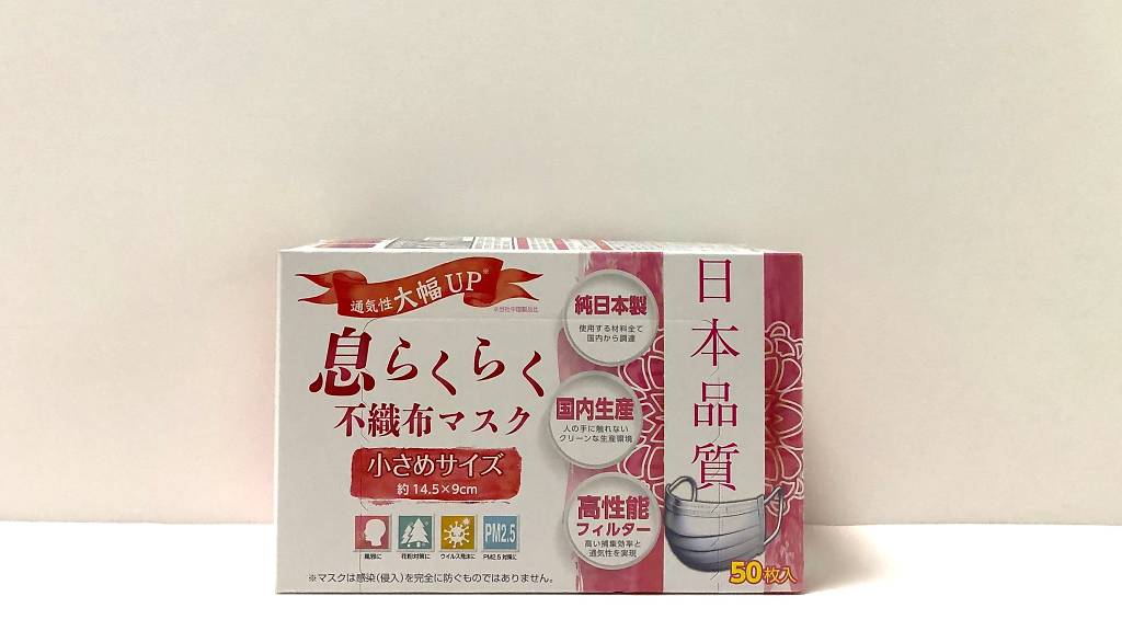 5 Best Quality Japanese Face Masks