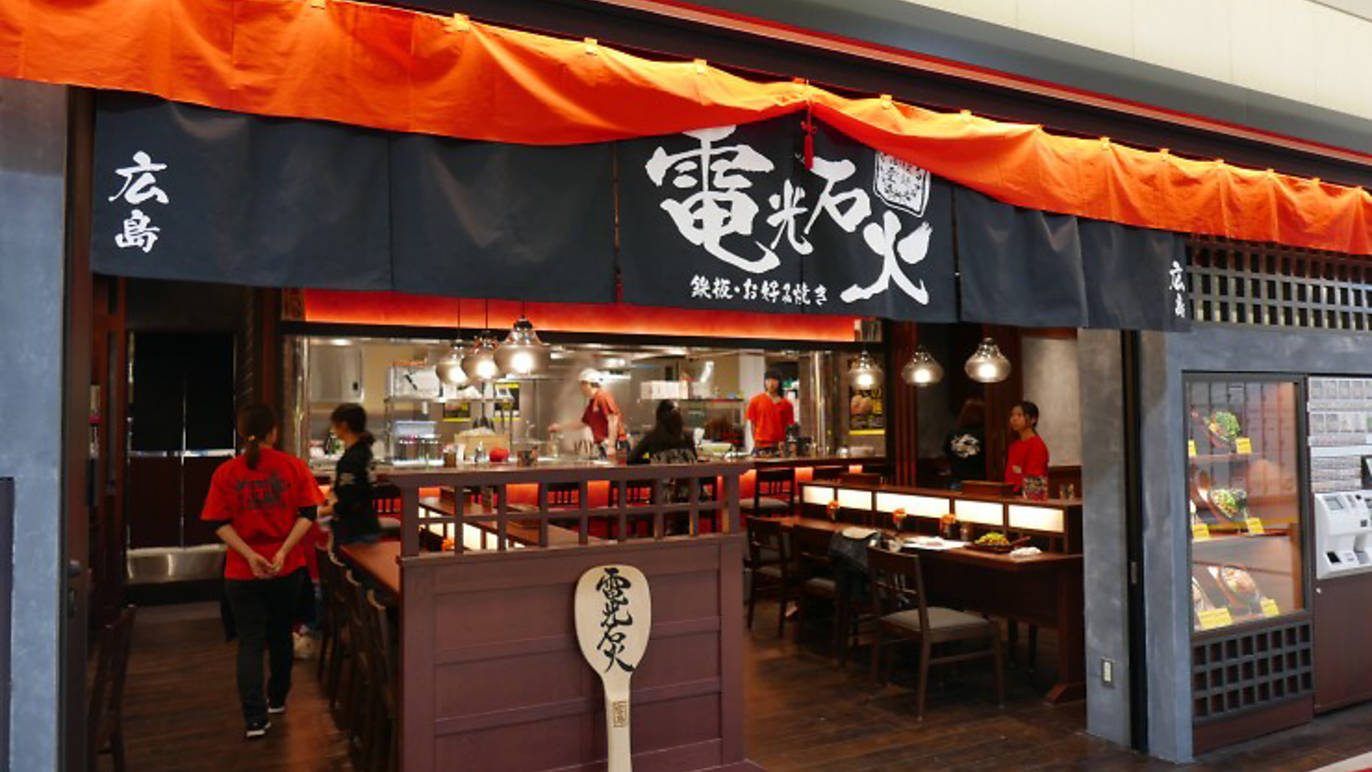 Denko Sekka | Restaurants in Marunouchi, Tokyo