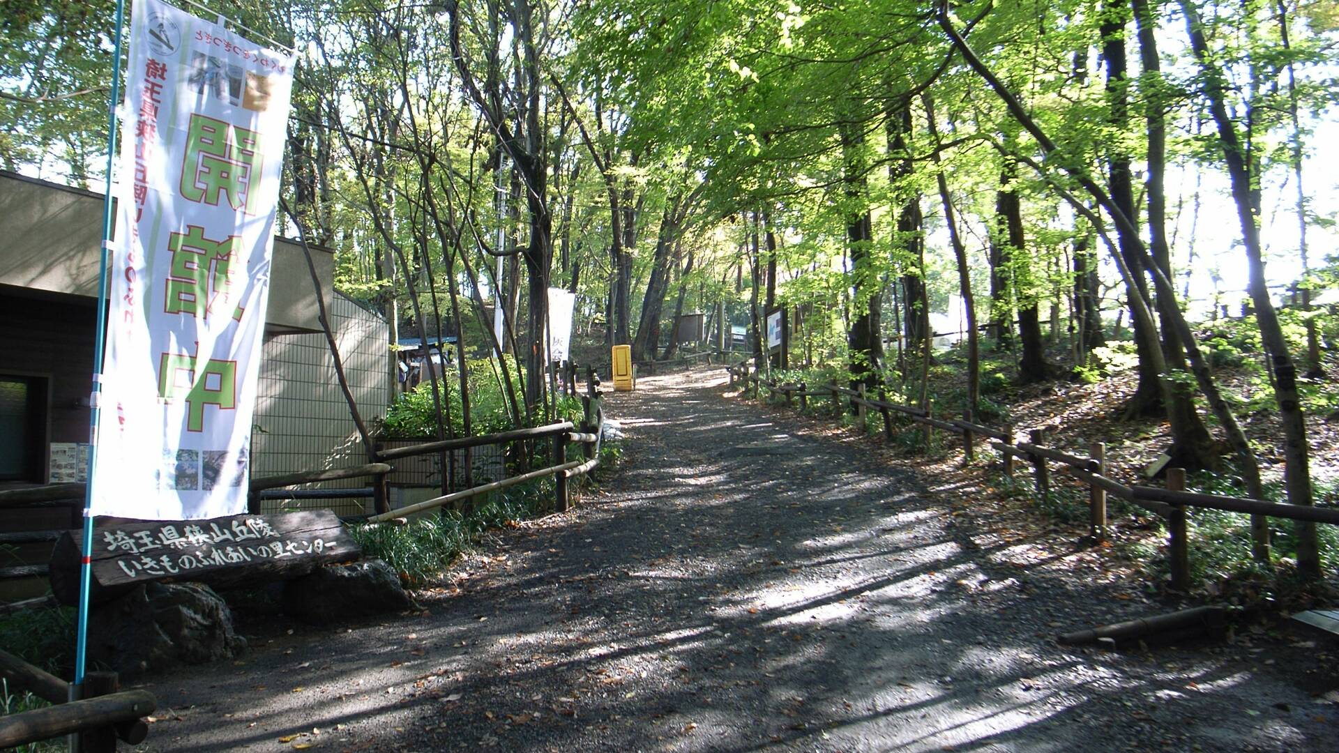 Sayama Hills | Attractions in Tokorozawa, Tokyo