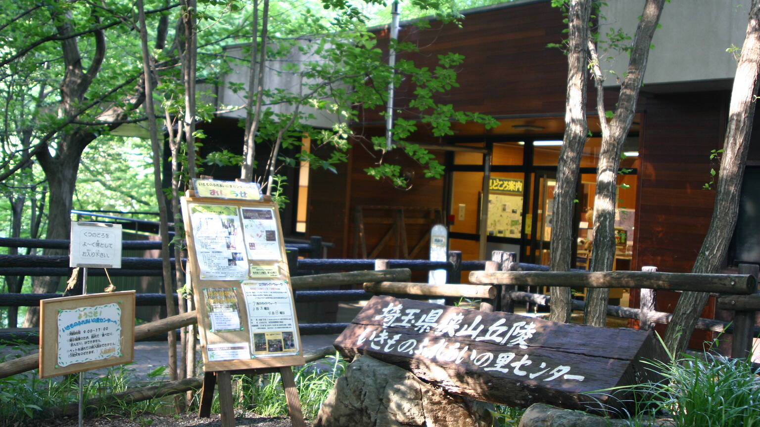 Sayama Hills | Attractions in Tokorozawa, Tokyo