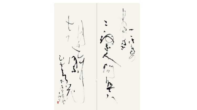 Nature in Japan and the Spirit of ‘Sho’ | Art in Tokyo