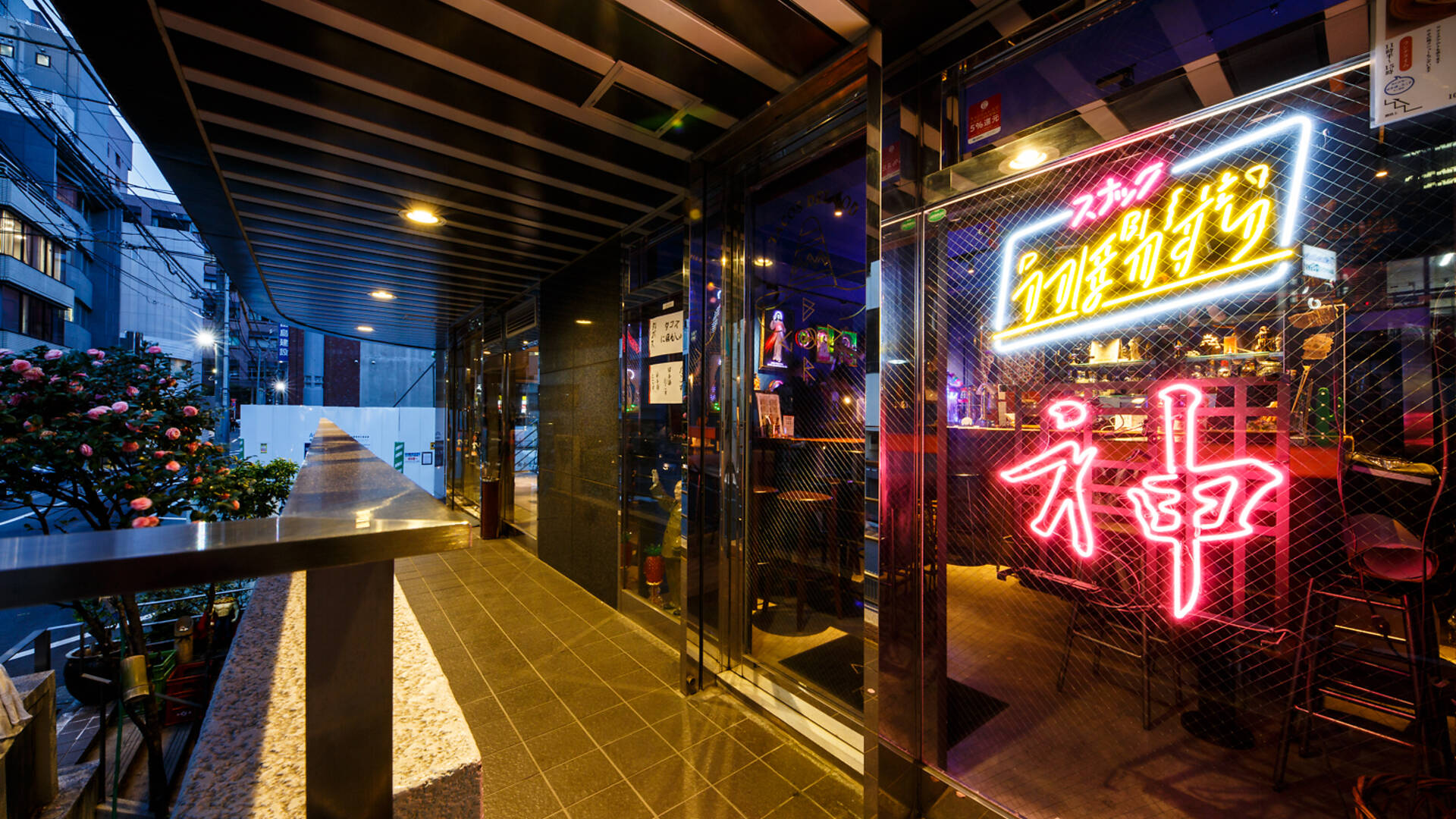 God Bar by Snack Utsubo Kazura | Bars and pubs in Shibuya, Tokyo