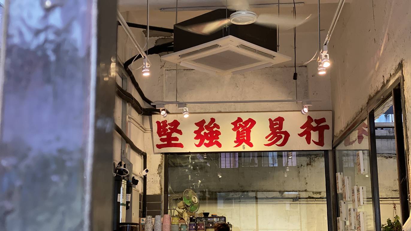 Halfway Coffee | Restaurants in Mong Kok, Hong Kong