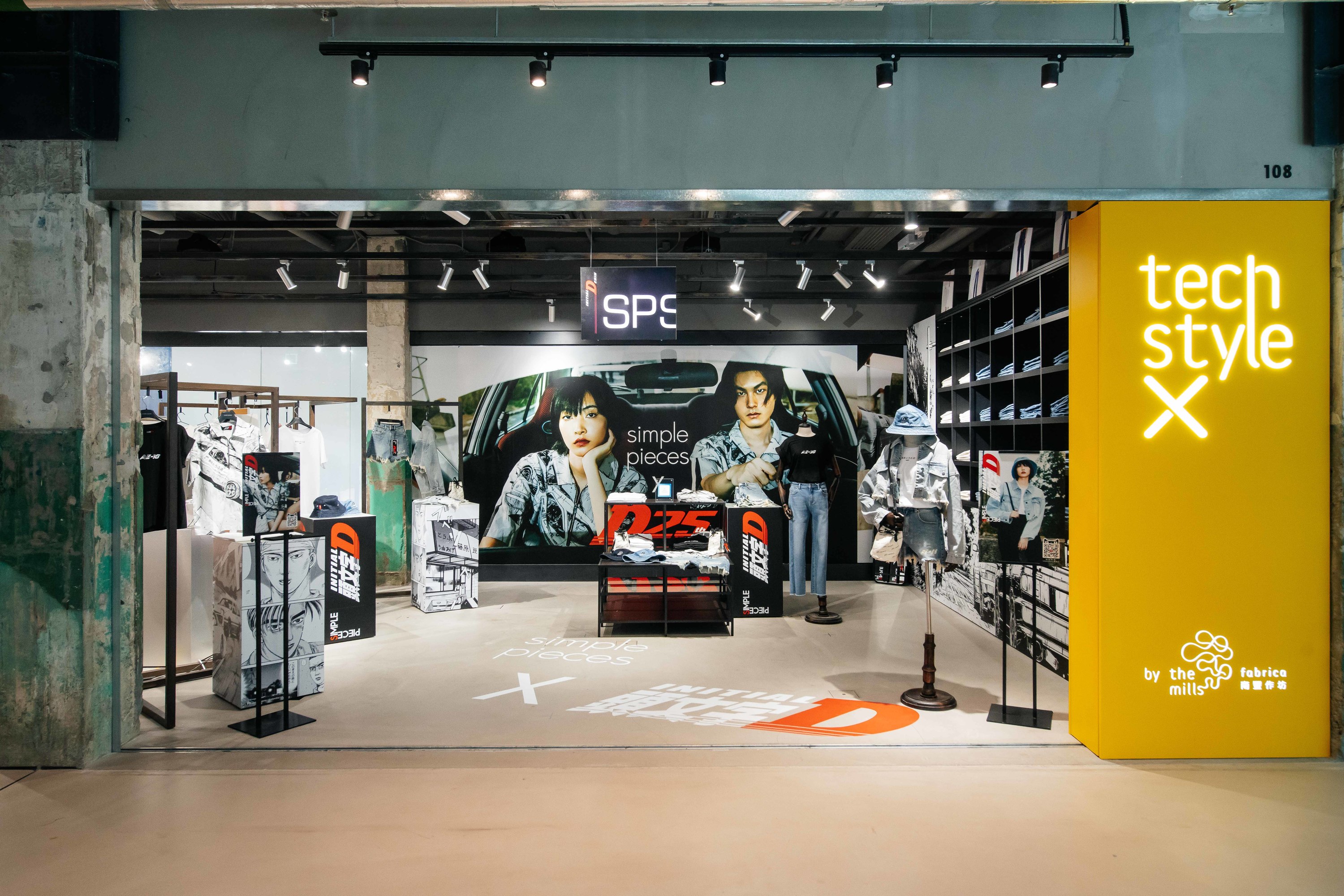 Techstyle X | 香港荃灣的購物