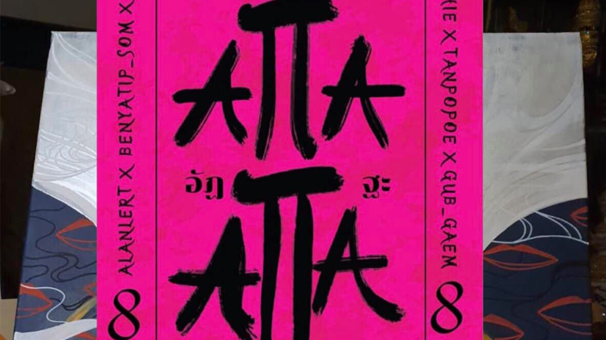 ATTA ATTA อัฏฐะ อัตตา | Things to do in กรุงเทพมหานคร