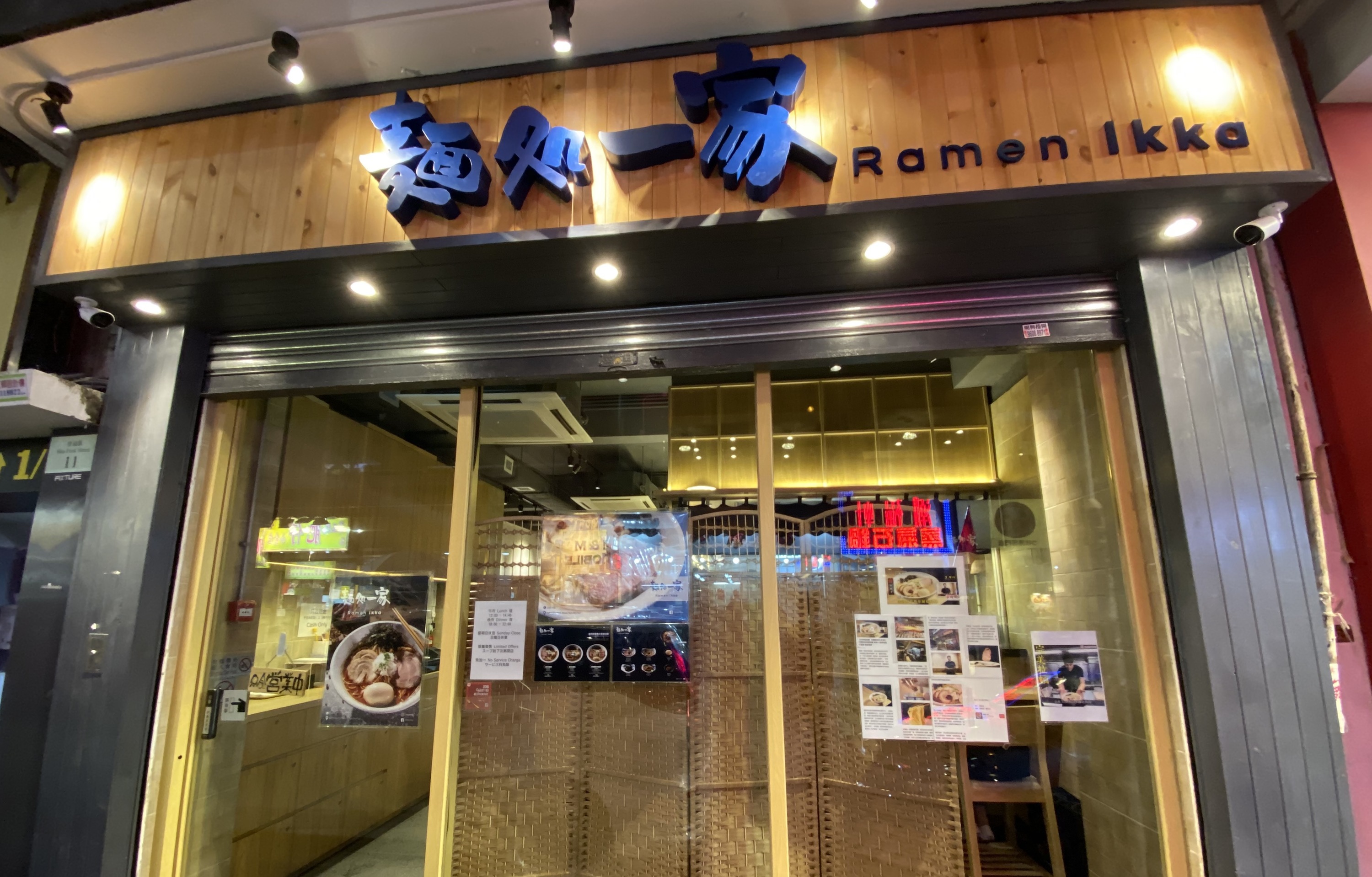 Ramen Ikka | Restaurants in Tsim Sha Tsui, Hong Kong
