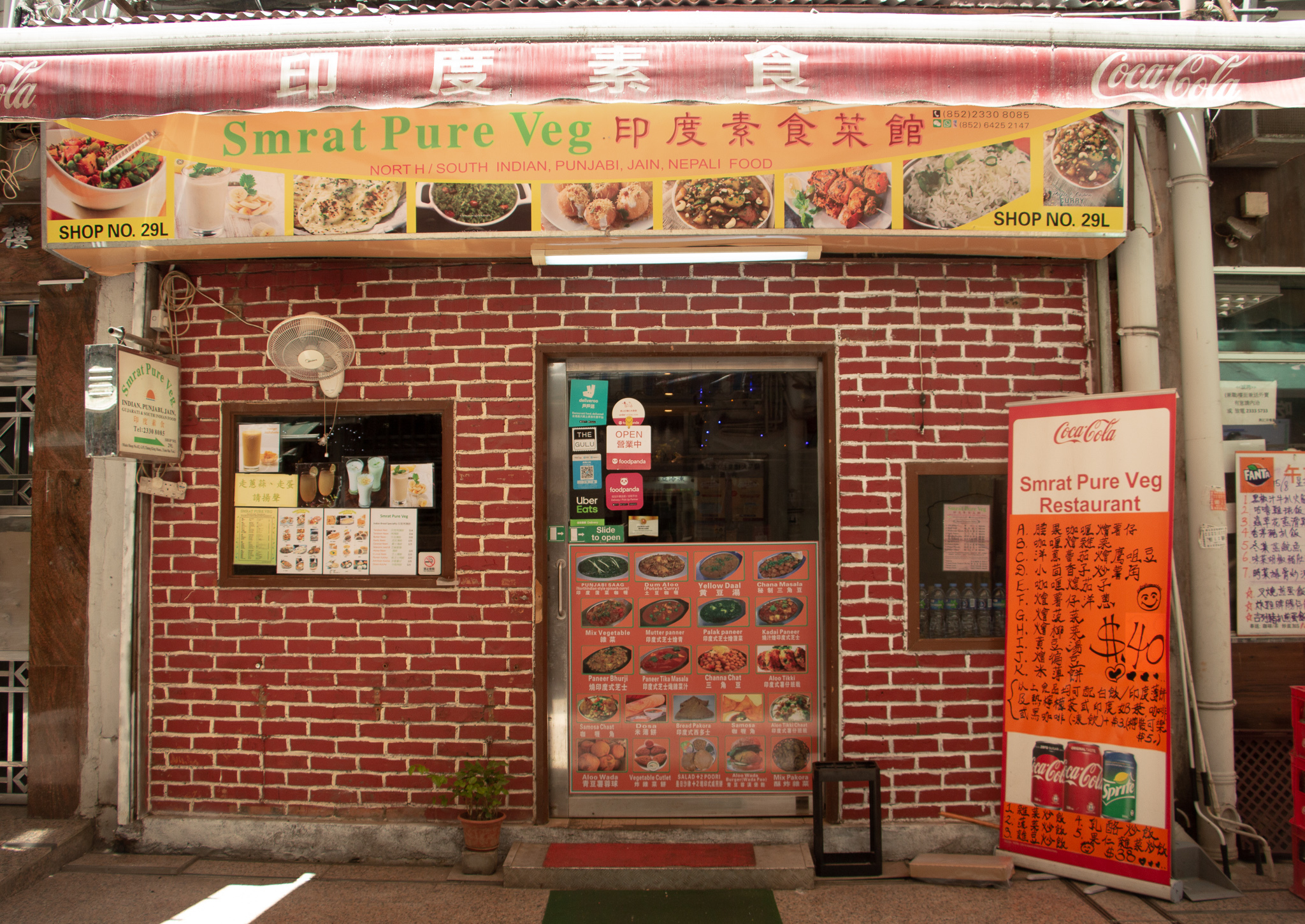 Smrat Pure Veg | Restaurants in Hung Hom, Hong Kong