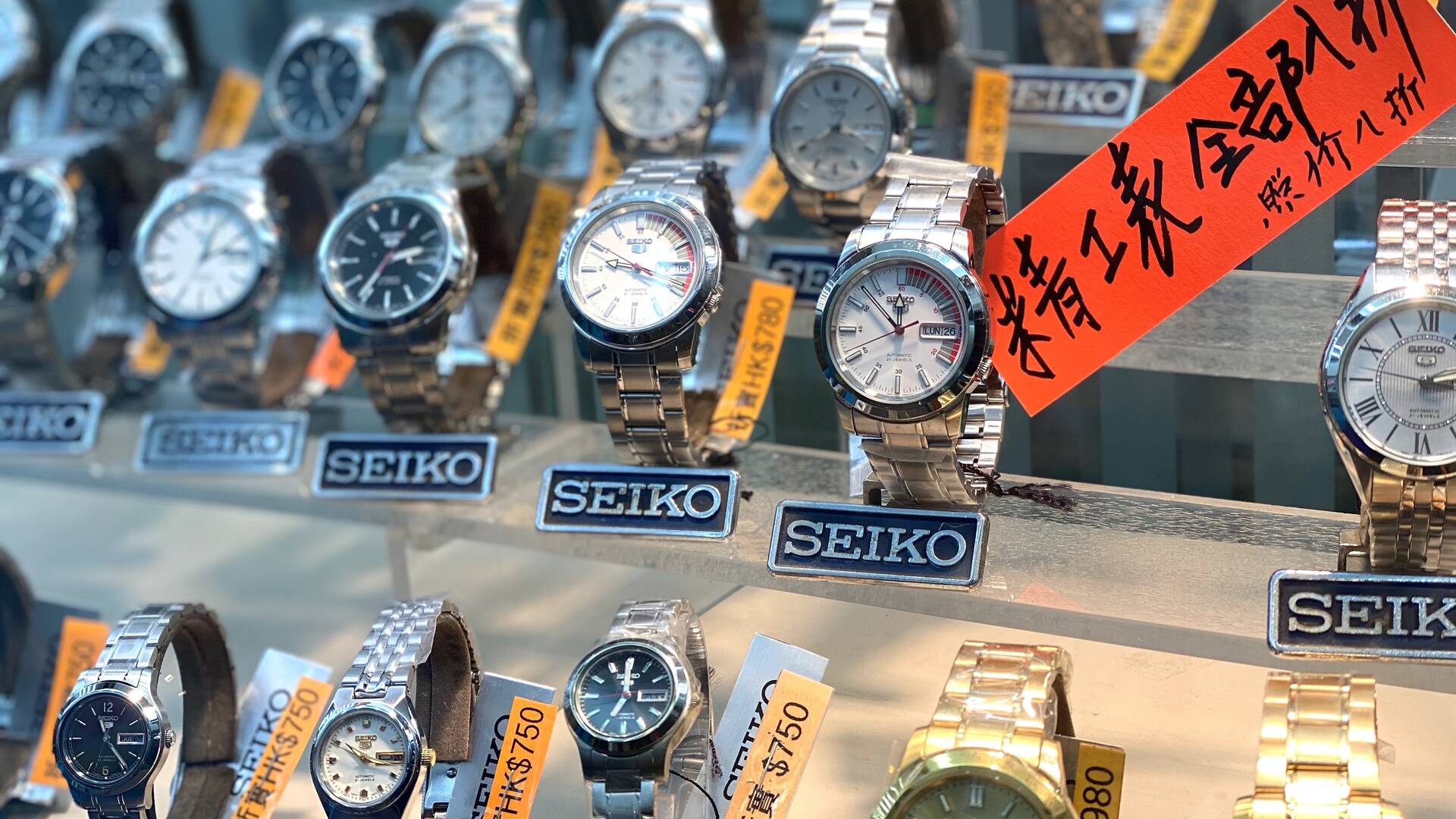 Shing Cheung Watch Company | Shopping in Yau Ma Tei, Hong Kong