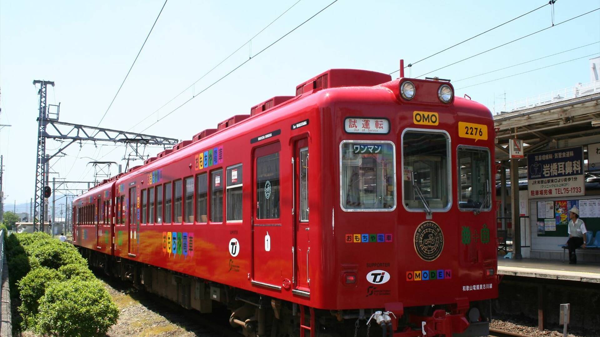 Hop on these 8 amazing novelty trains in Japan