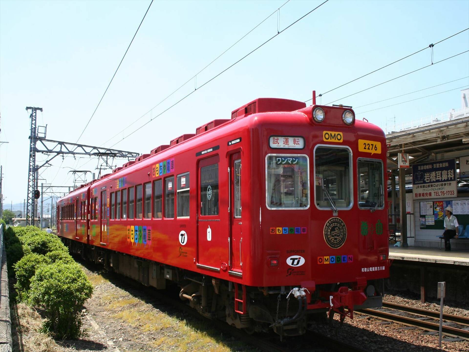 Hop on these 8 amazing novelty trains in Japan