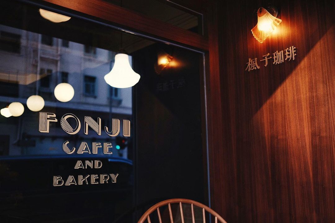 Fonji Cafe | Restaurants in Prince Edward, Hong Kong