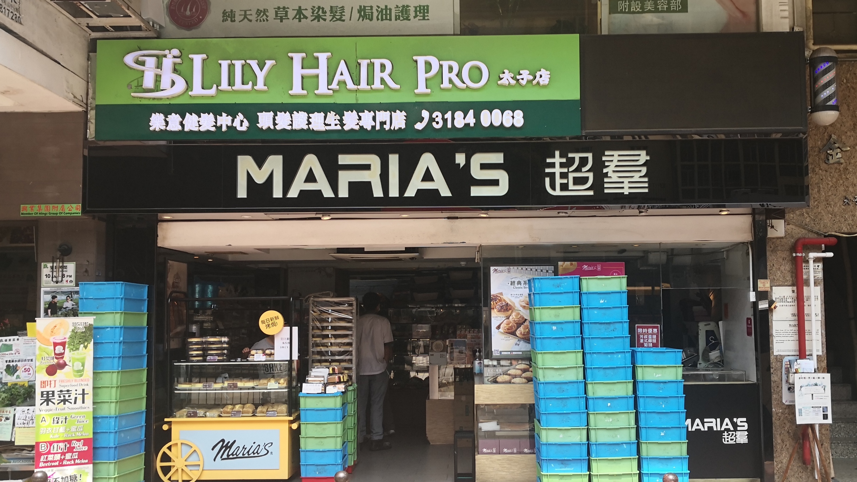 Maria's Bakery | Restaurants in Prince Edward, Hong Kong