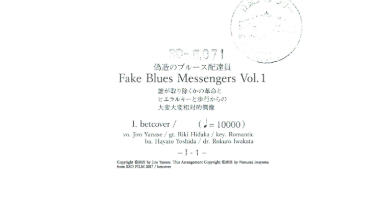 Fake Blues Messengers Vol.1