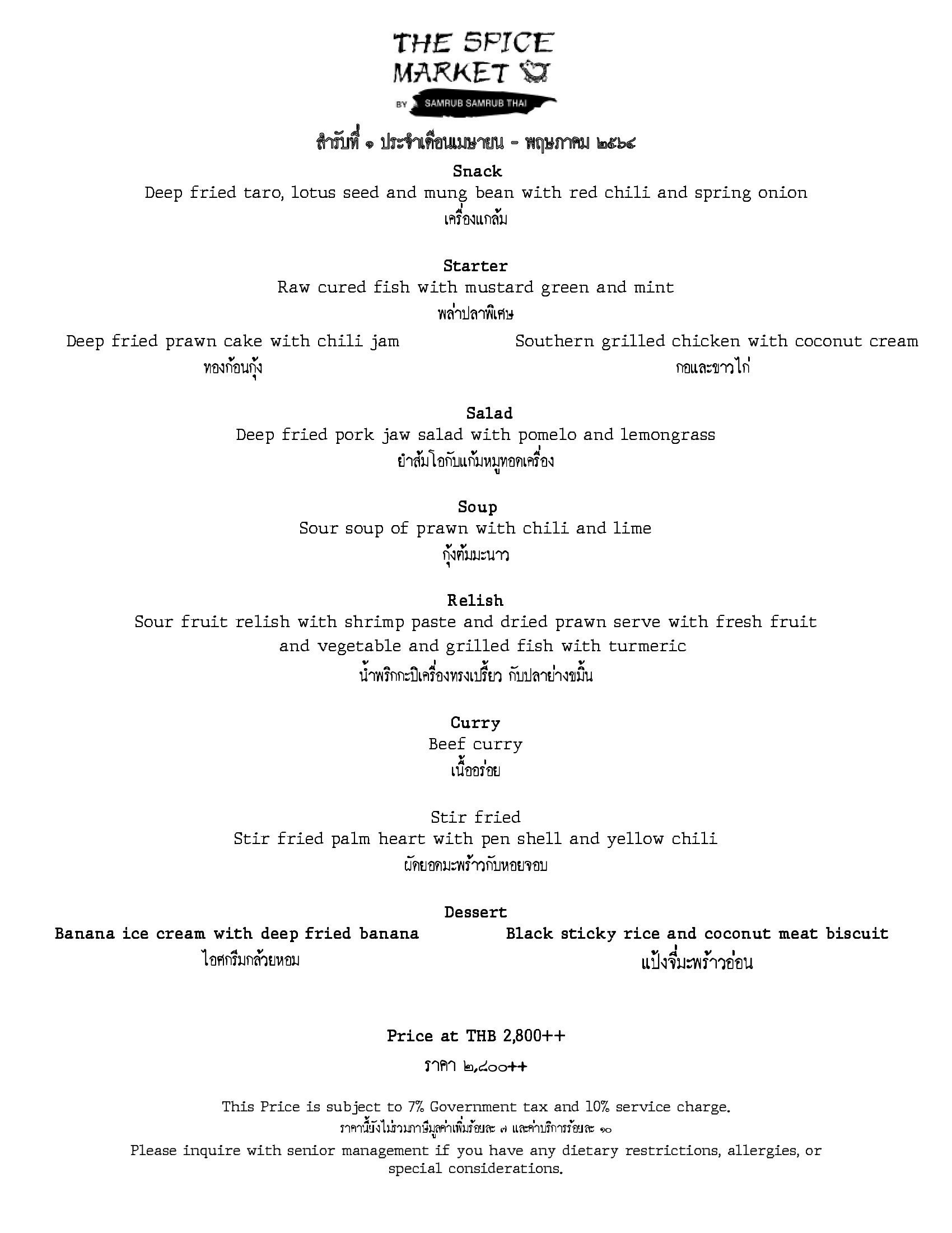 Samrub for Thai's Chef Prin Polsuk to take over Anantara Siam's Spice ...