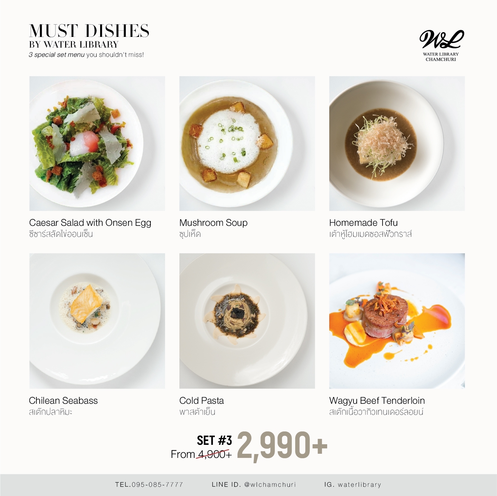 Water Library now delivers six most popular menus to all WFH-ers