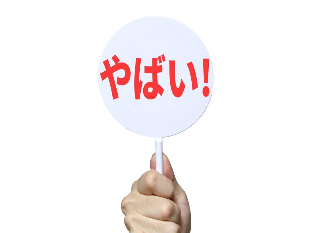 Learn these 7 useful Japanese slang words for your everyday conversation