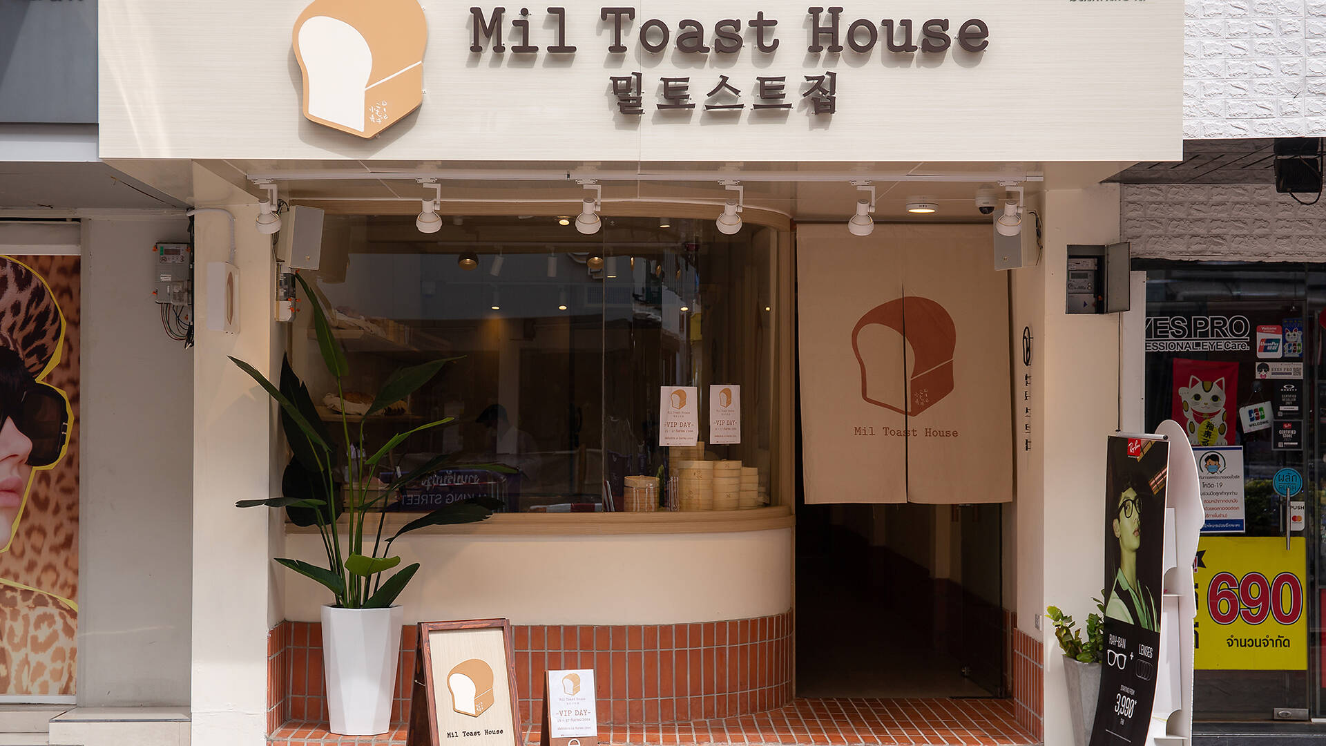 จากอิกซอนดงสู่สยาม ‘Mil Toast House’ คาเฟ่ขนมปังสุดฮอตจากเกาหลีเปิดสาขา ...