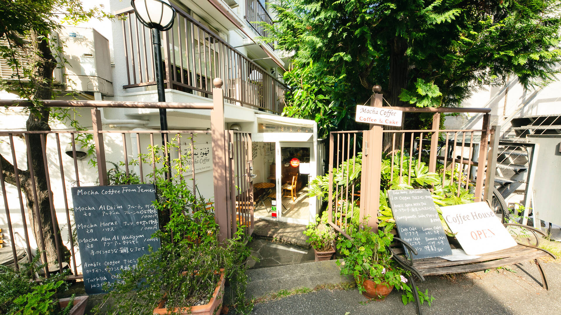 Mocha Coffee | Restaurants in Daikanyama, Tokyo