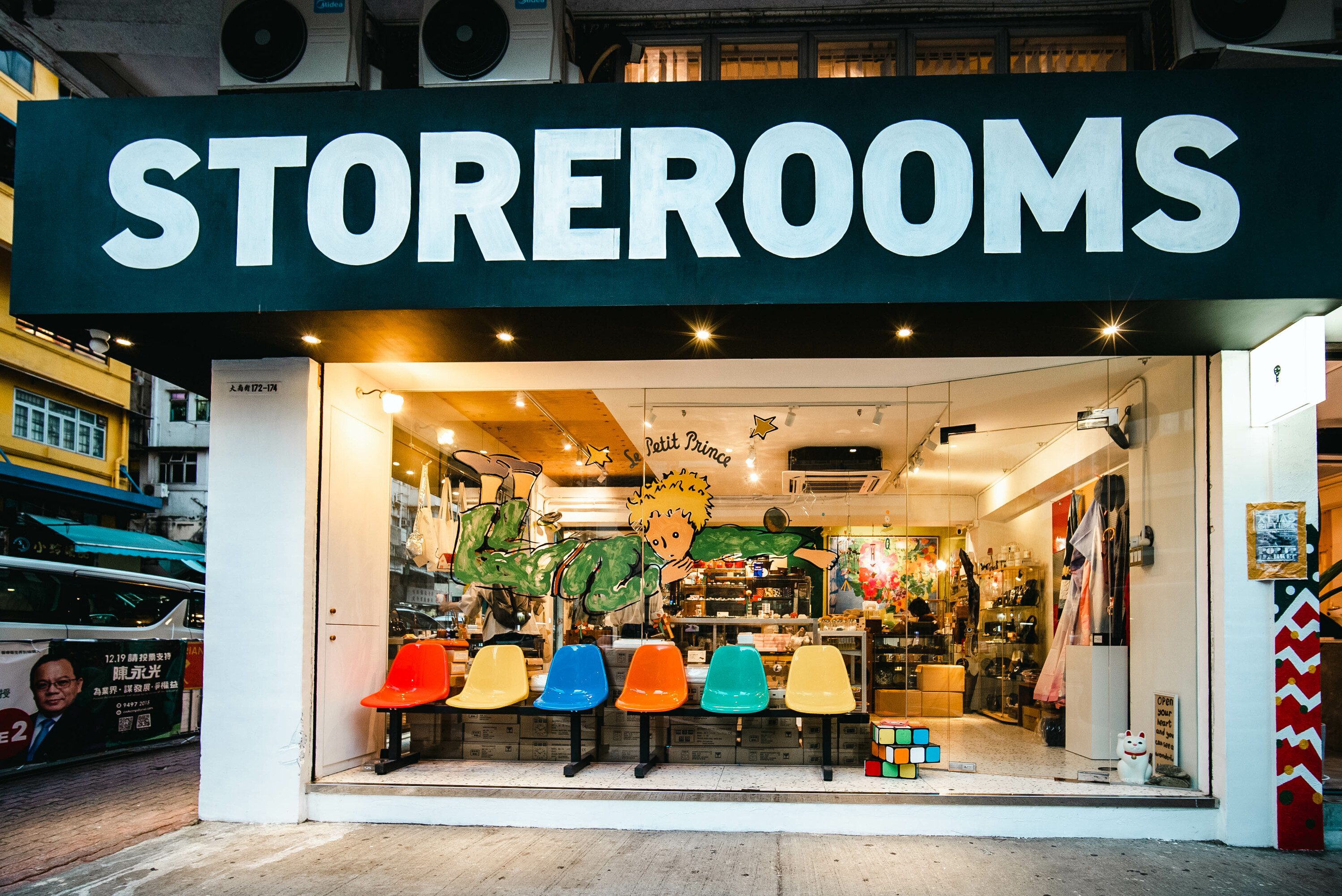 Storerooms | Shopping in Sham Shui Po, Hong Kong
