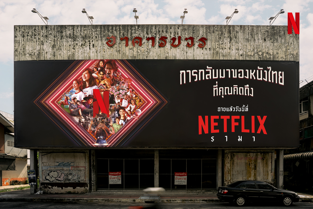 Netflix Thailand is now streaming 19 acclaimed classic Thai films