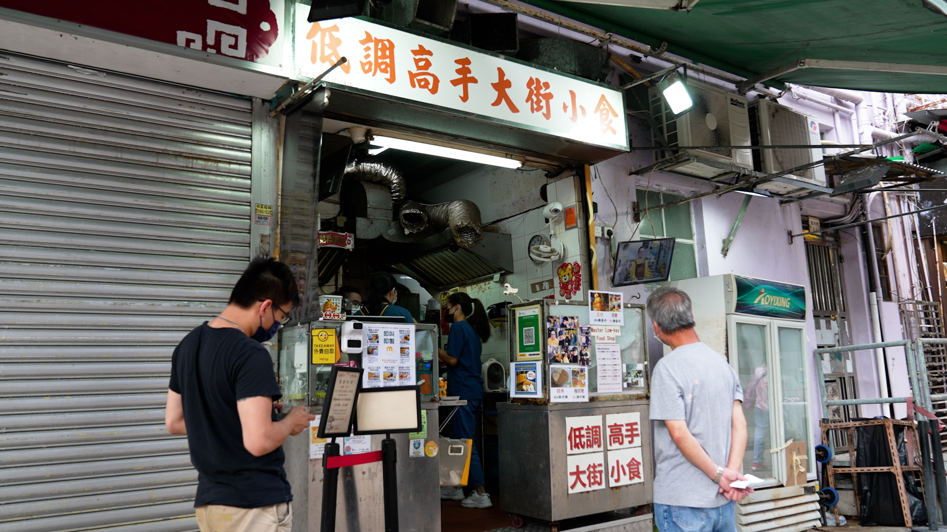 Master Low-Key Food Shop | Restaurants in Shau Kei Wan, Hong Kong