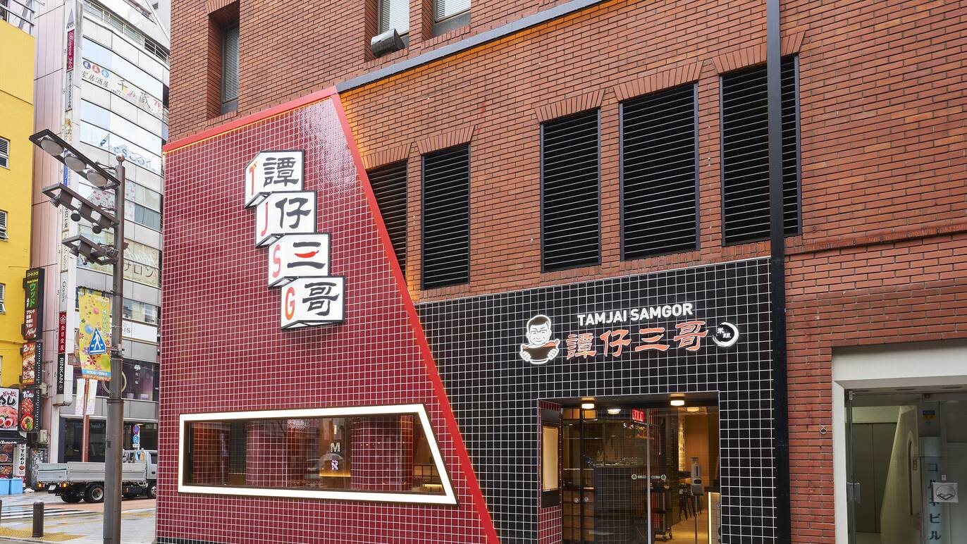Tamjai Samgor Shinjuku | Restaurants in Shinjuku, Tokyo