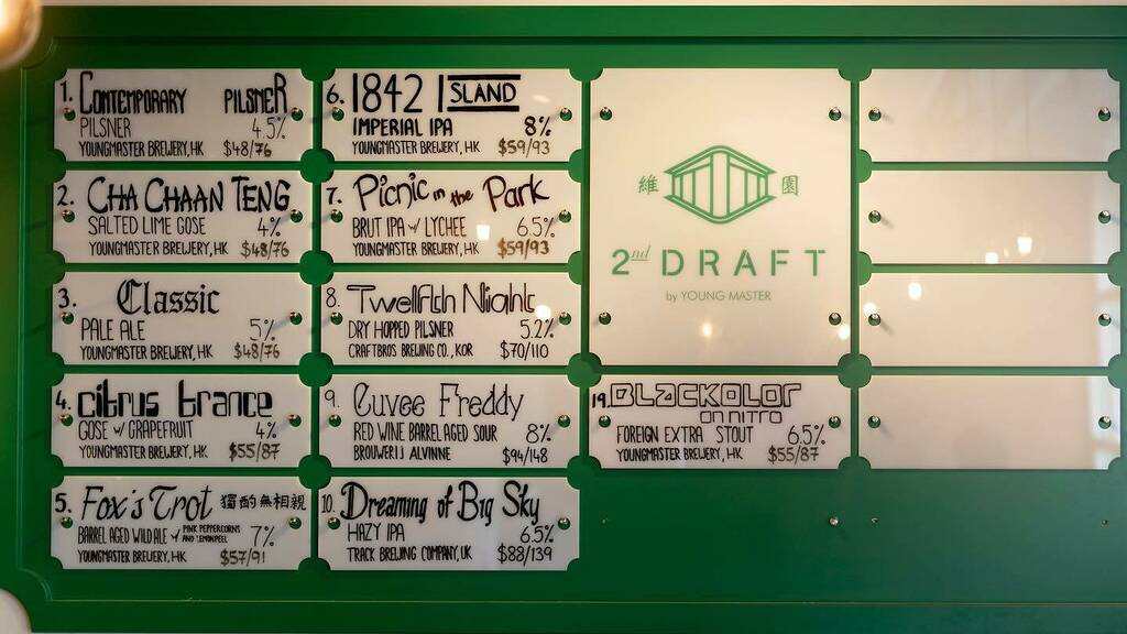 銅鑼灣啤酒吧 Second Draft
