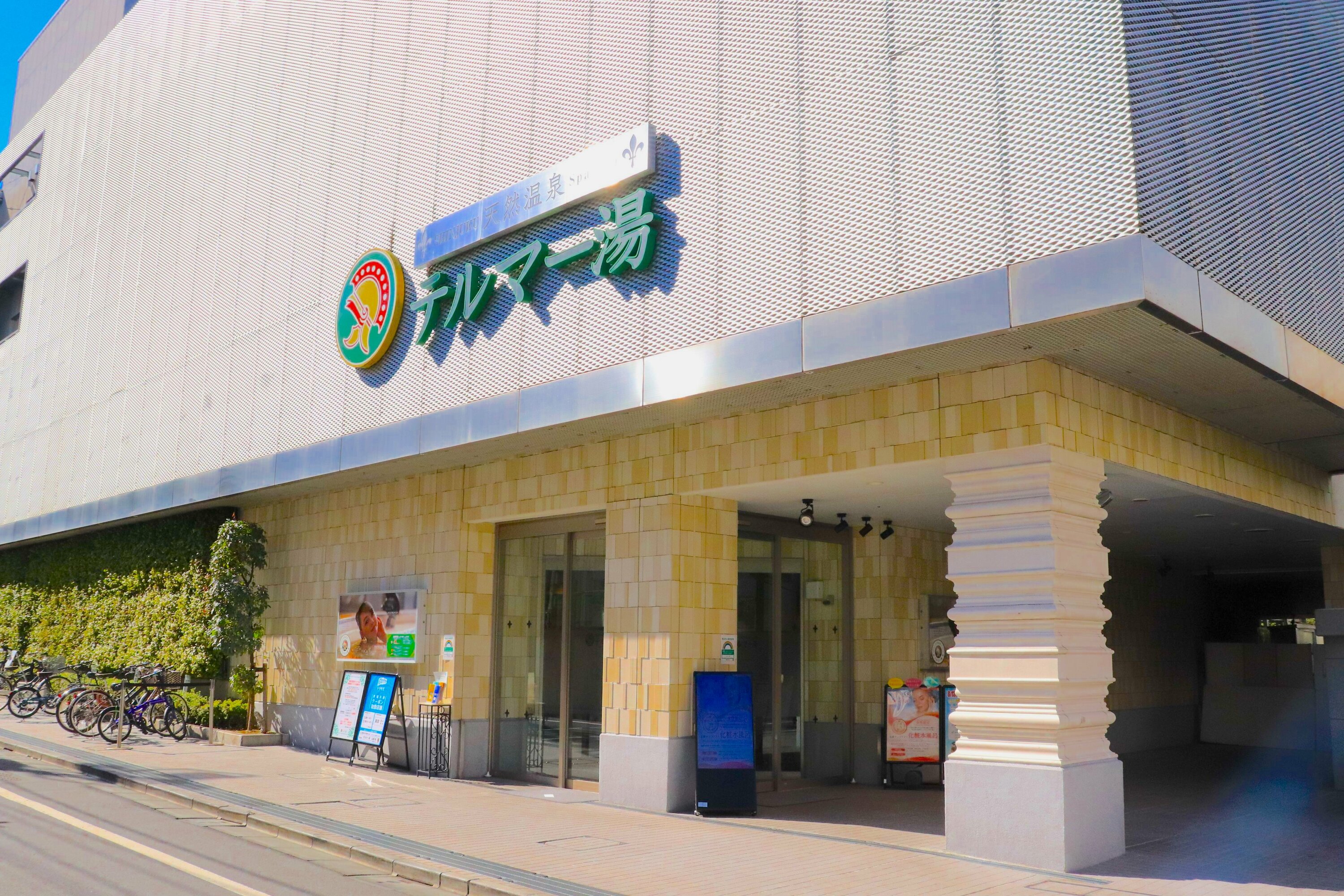 Thermae-Yu | Health and beauty in Shinjuku, Tokyo