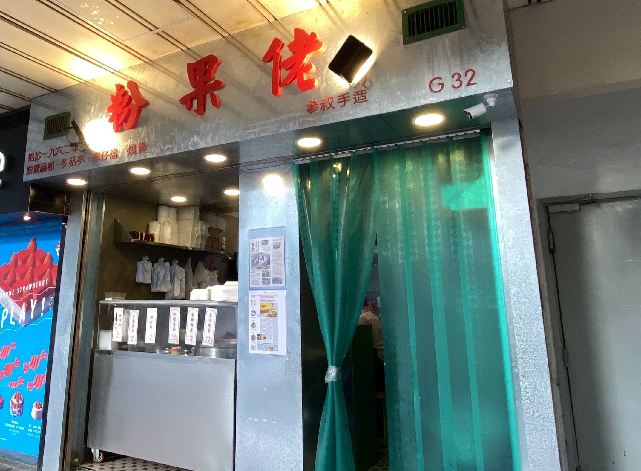 Fun Guo Lo | Restaurants in Tai Po, Hong Kong