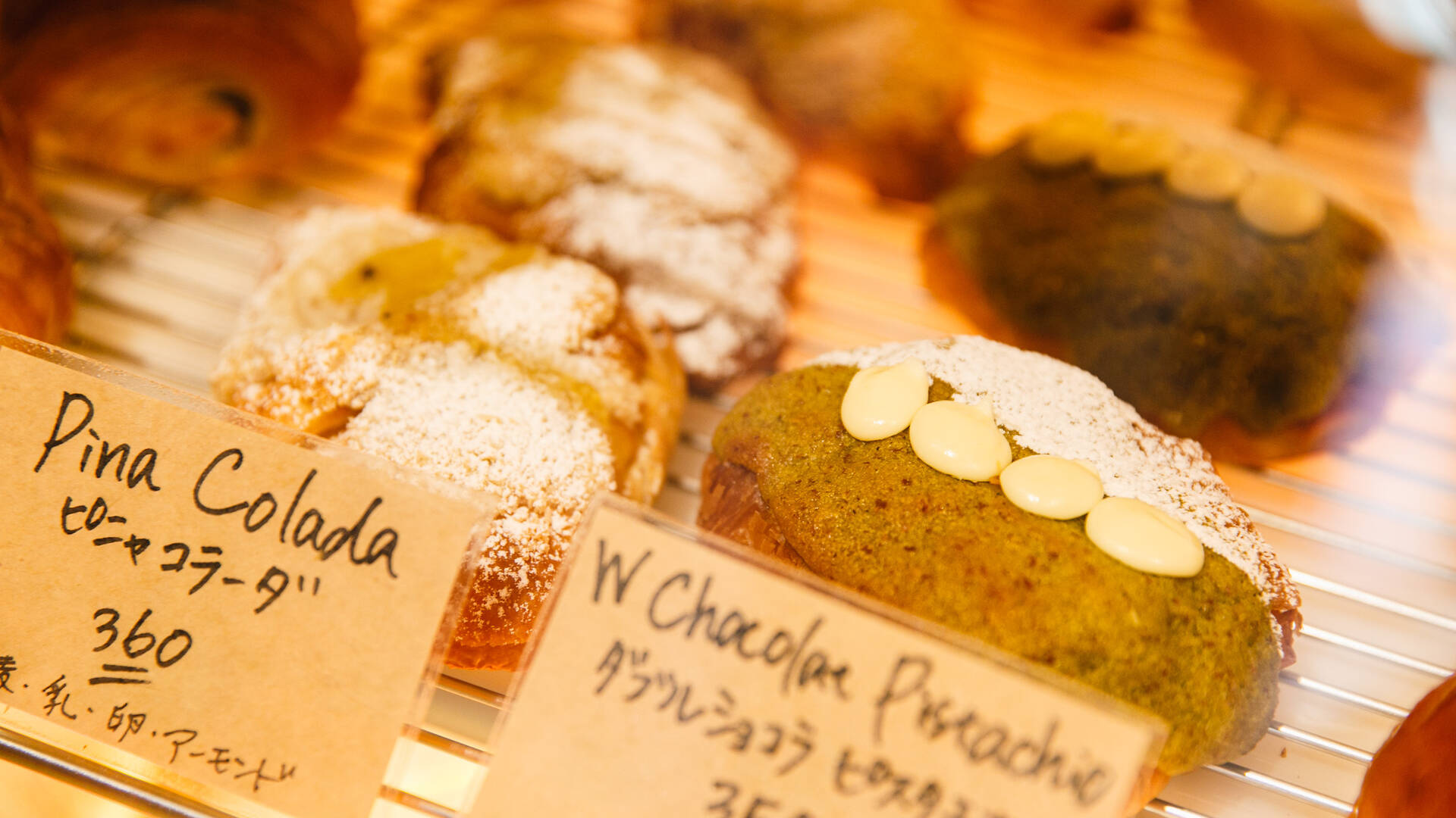 POF Bakery | Restaurants in Setagaya, Tokyo