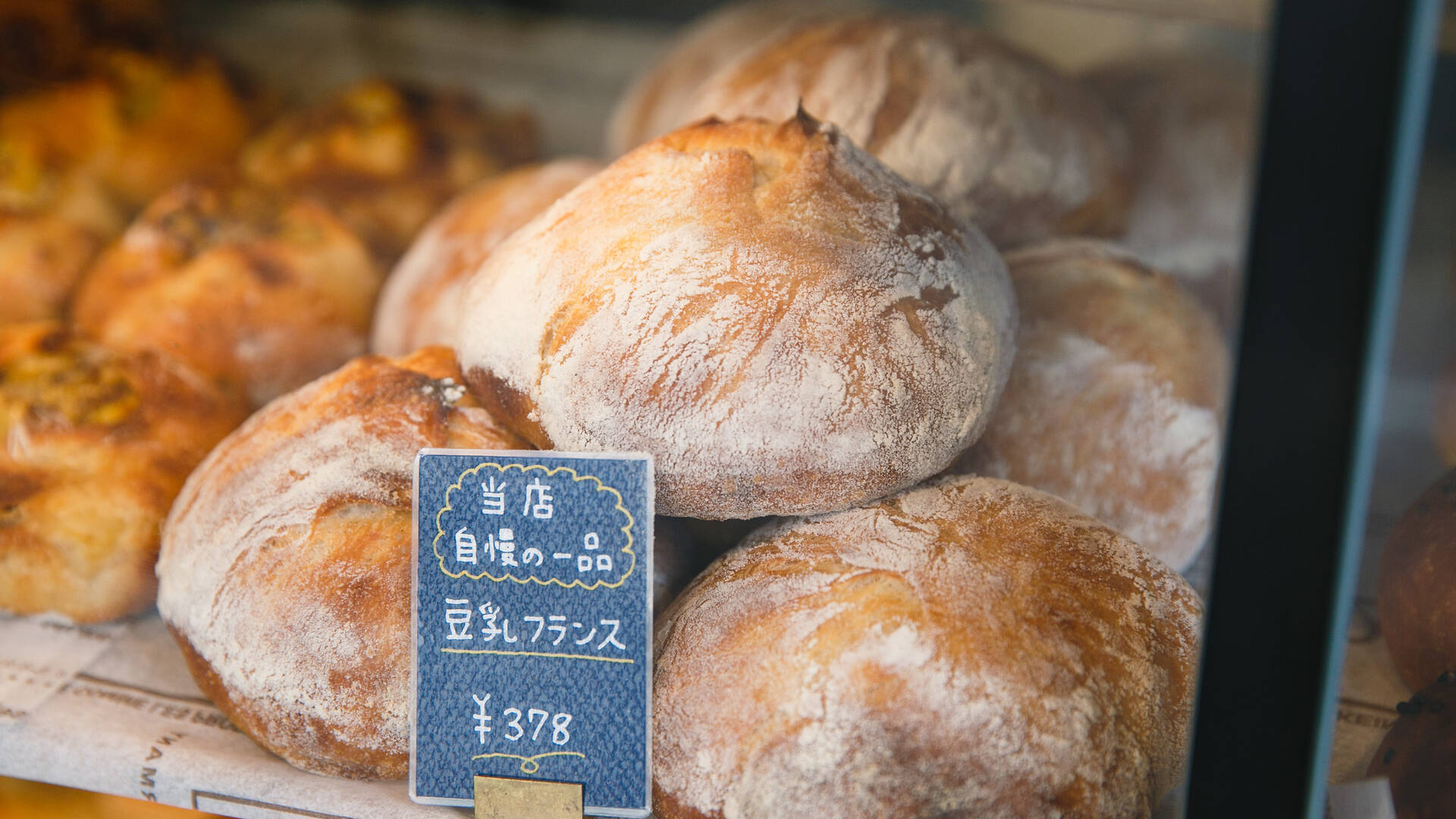 Kandagawa Bakery | Restaurants in Waseda, Tokyo