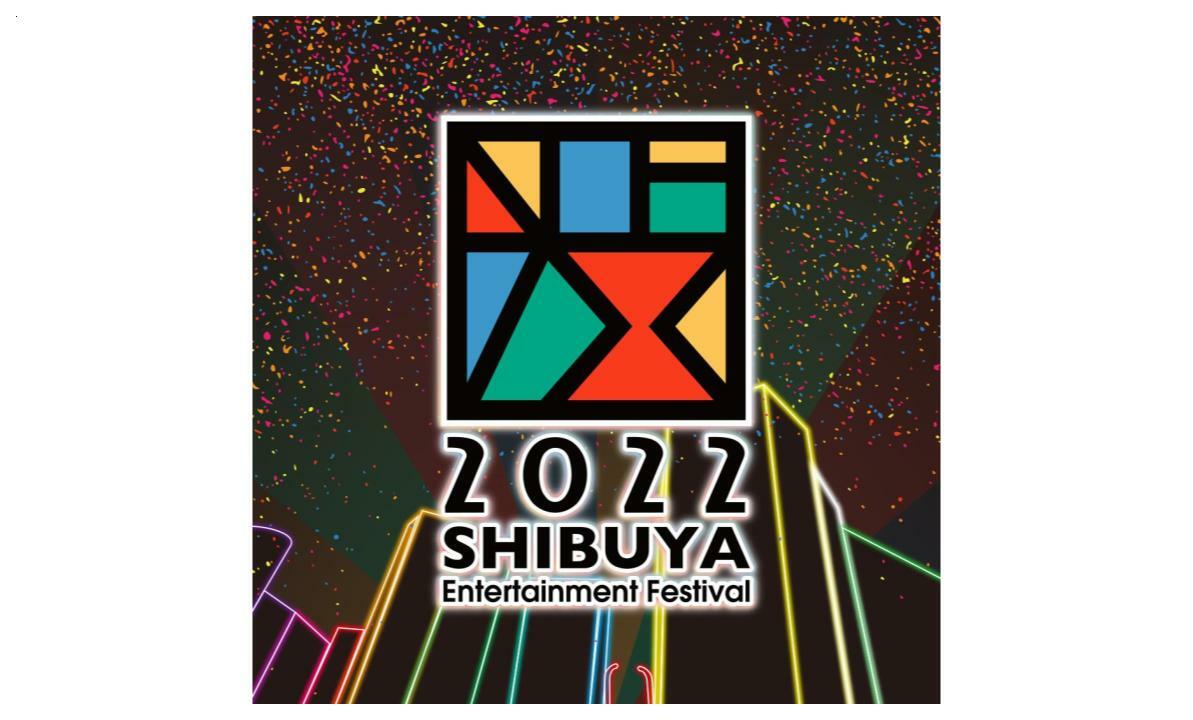 SHIBUYA ENTERTAINMENT FESTIVAL