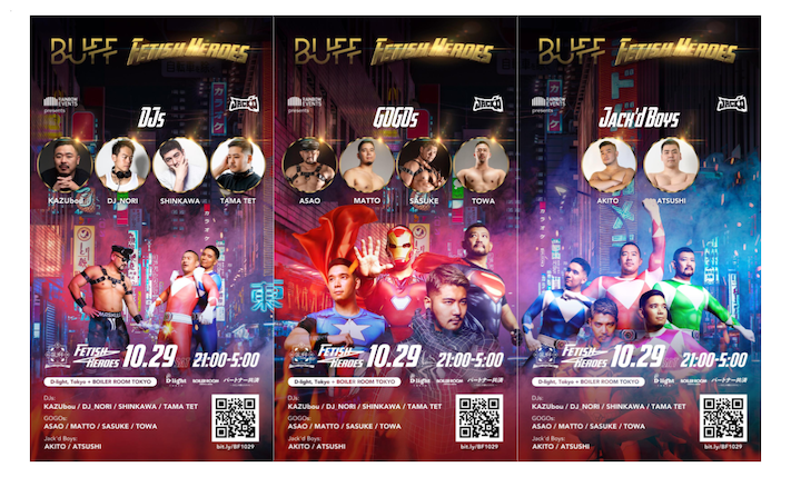 Buff Fetish Heroes | LGBTQ+ in Tokyo