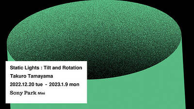 Static Lights: Tilt and Rotation | Art in Tokyo