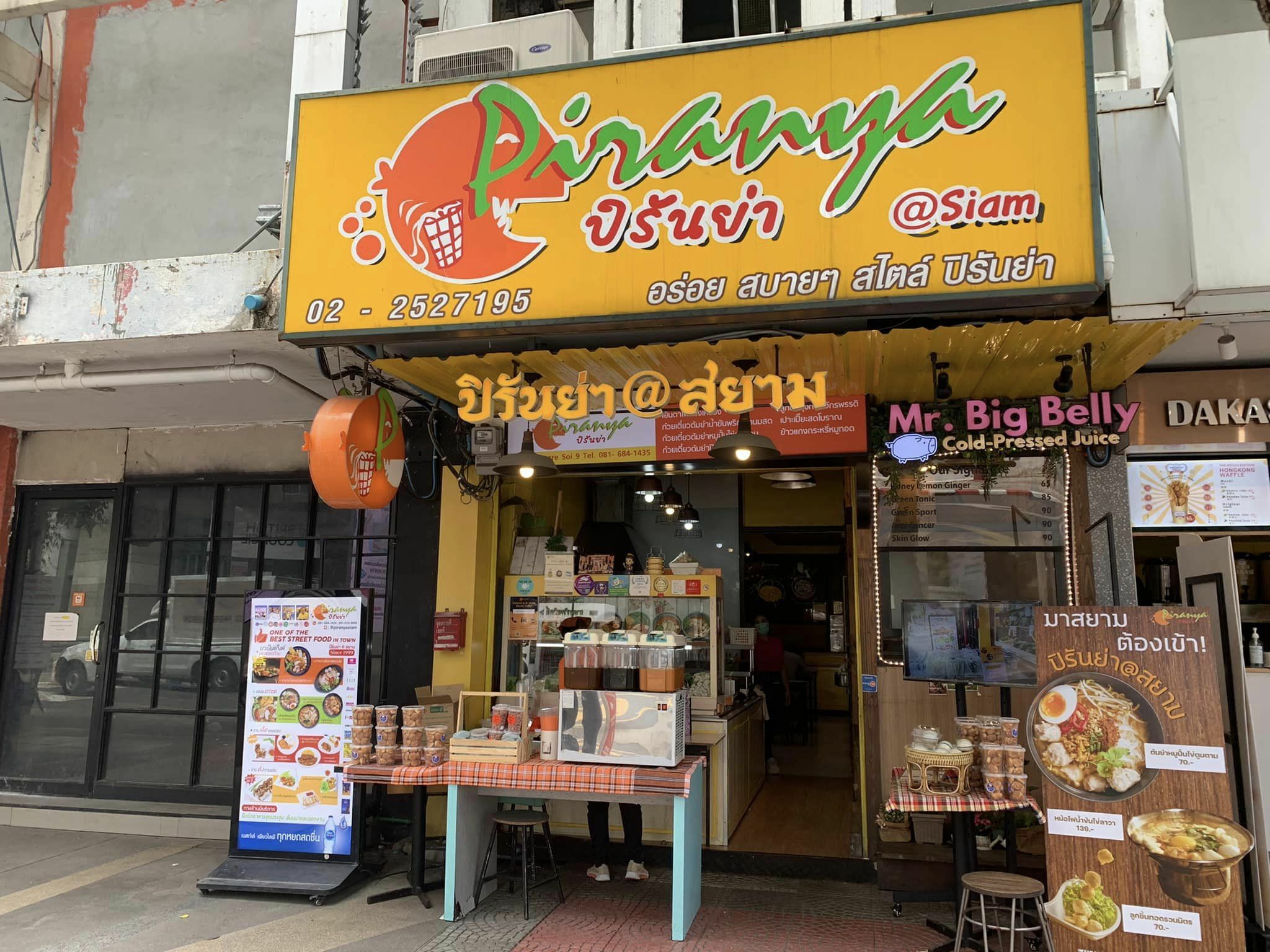 Piranya @ Siam | Restaurants in Siam, Bangkok