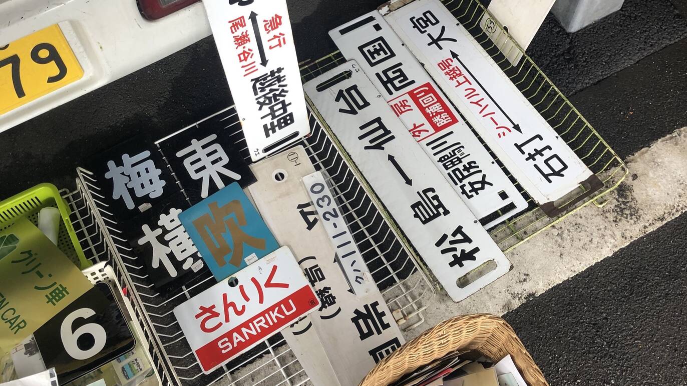 Oi Racecourse - Tokyo City Flea Market | Shopping in Oimachi, Tokyo