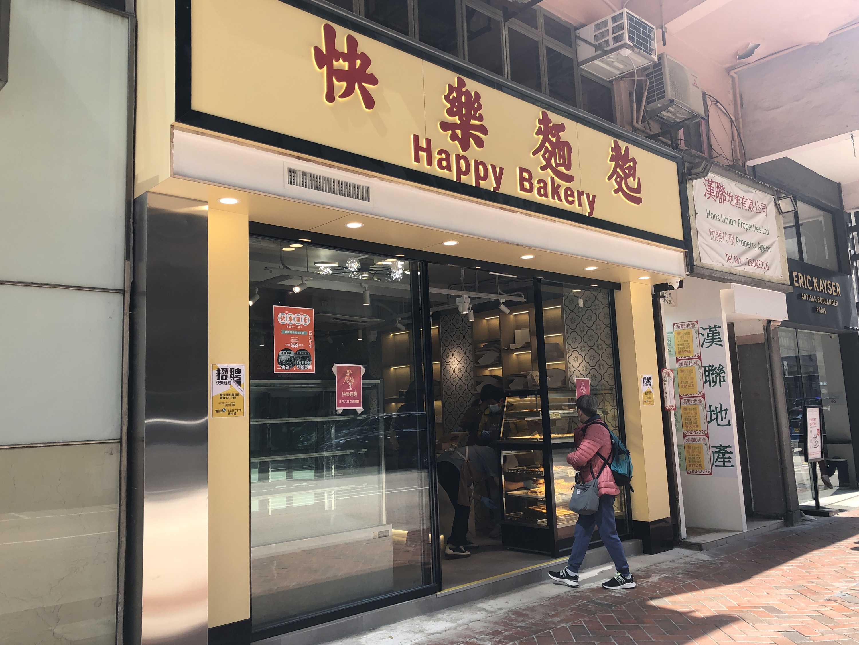 Happy Bakery | Shopping in Wan Chai, Hong Kong