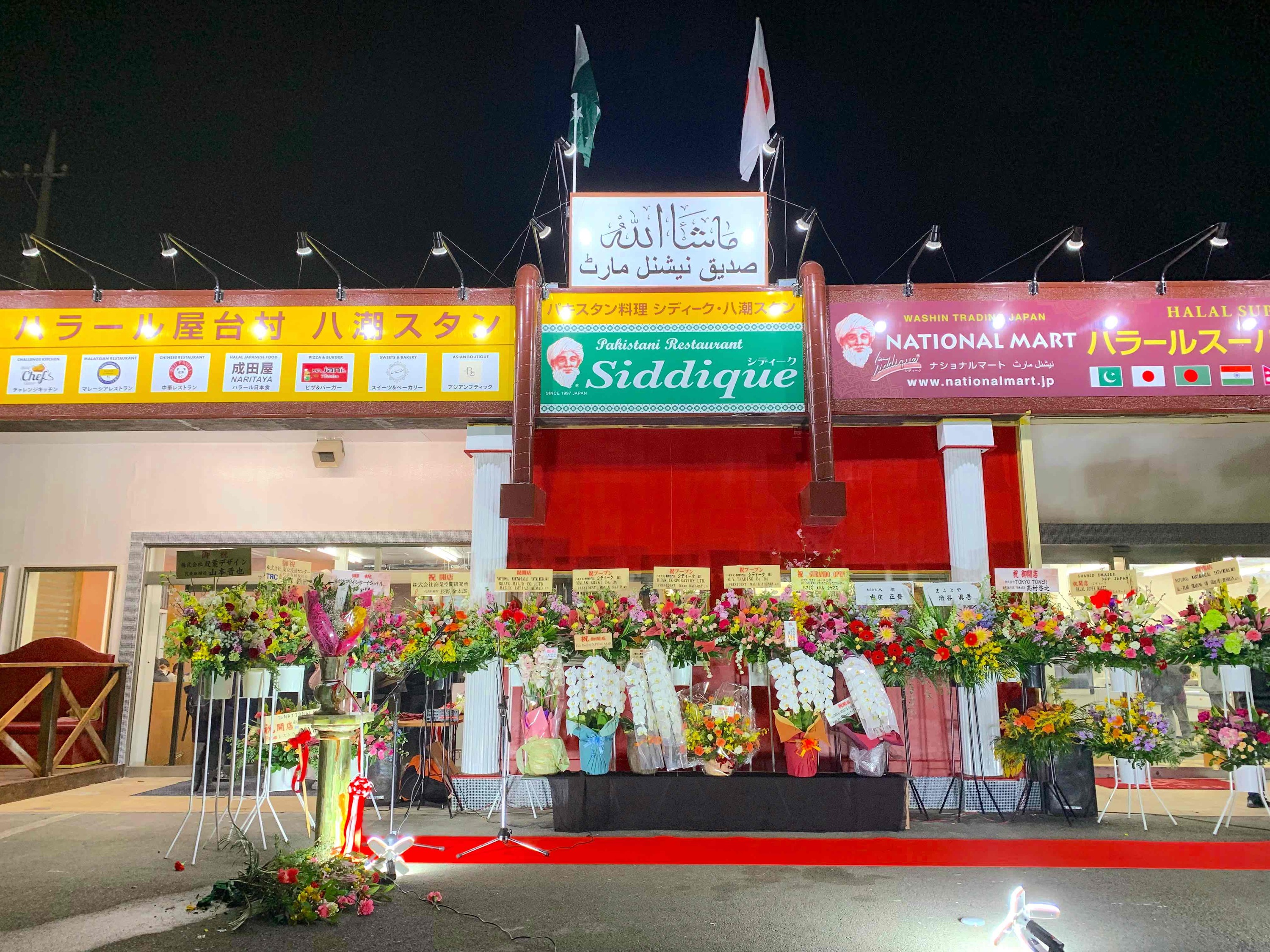 National Mart in Saitama is a halal supermarket and food hall