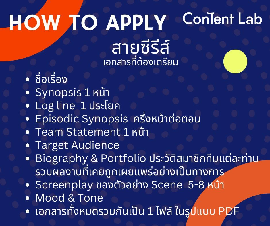 Thailand Content Lab 2023: ชวนคนทำ Film & Series ร่วมอัปสกิลกับผู้กำกับ ...