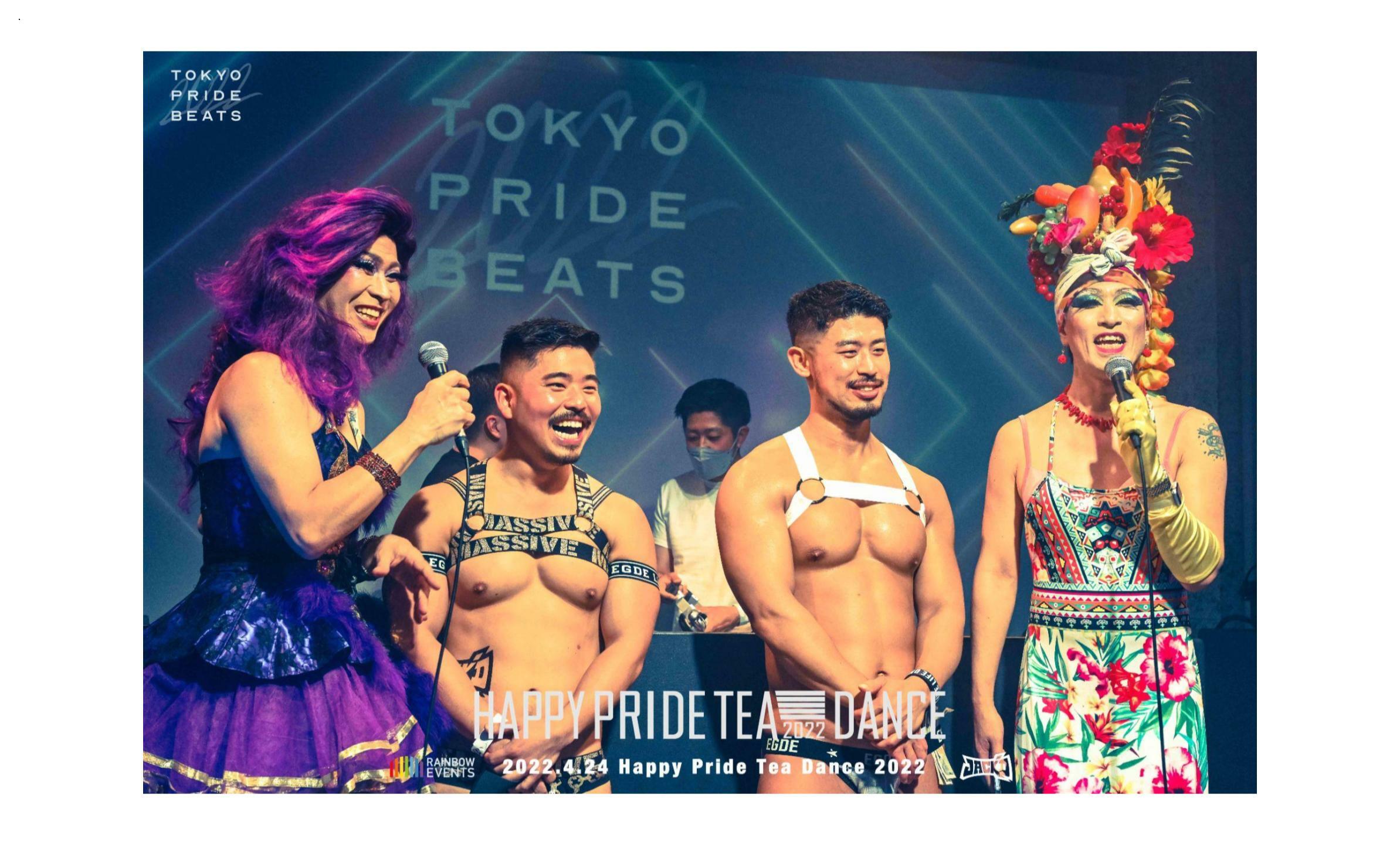 Happy Pride Tea Dance